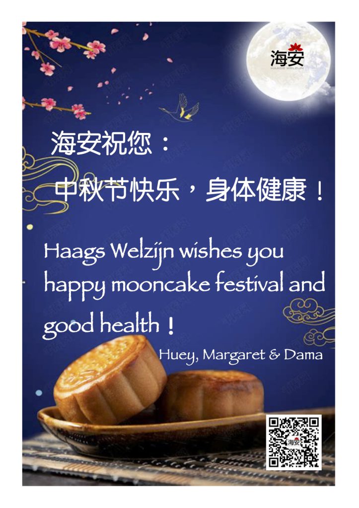 Haags Welzijn wishes you Happy Mooncake Festival | Hai An 海安